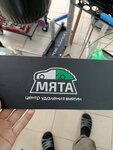 Мята (ulitsa Nagovitsyna No:191), oto kaporta  Mozhga'dan