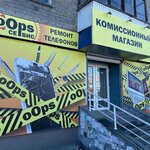 Thrift store (Vostochnaya Street No:62), i̇kinci el eşya alımı  Yekaterinburg'dan