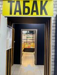 ProTobacco (Metallistov Avenue No:59), tütün, sigara mağazaları  Saint‑Petersburg'dan