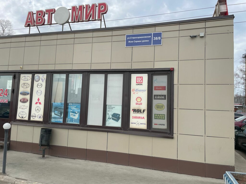 Otomobil servisi Avtomir, Tataristan, foto