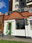 Хлеб Насущный (Michurinsky Avenue No:21), kafe  Moskova'dan