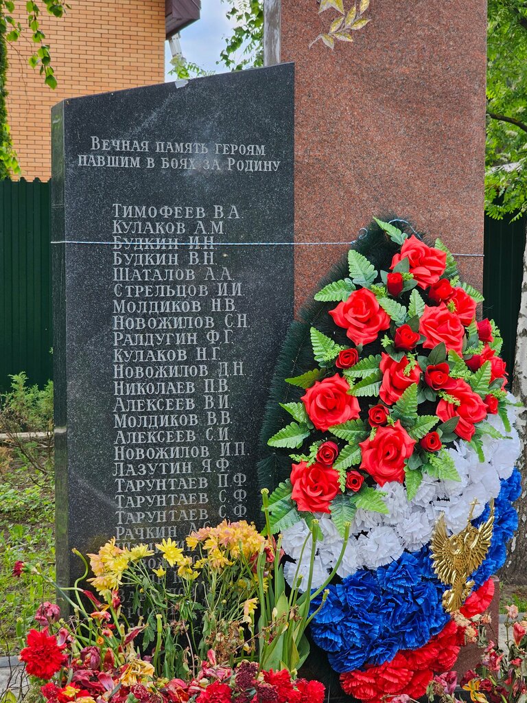 Anıt, heykel Павшим в Великой Отечественной войне, Moskova, foto