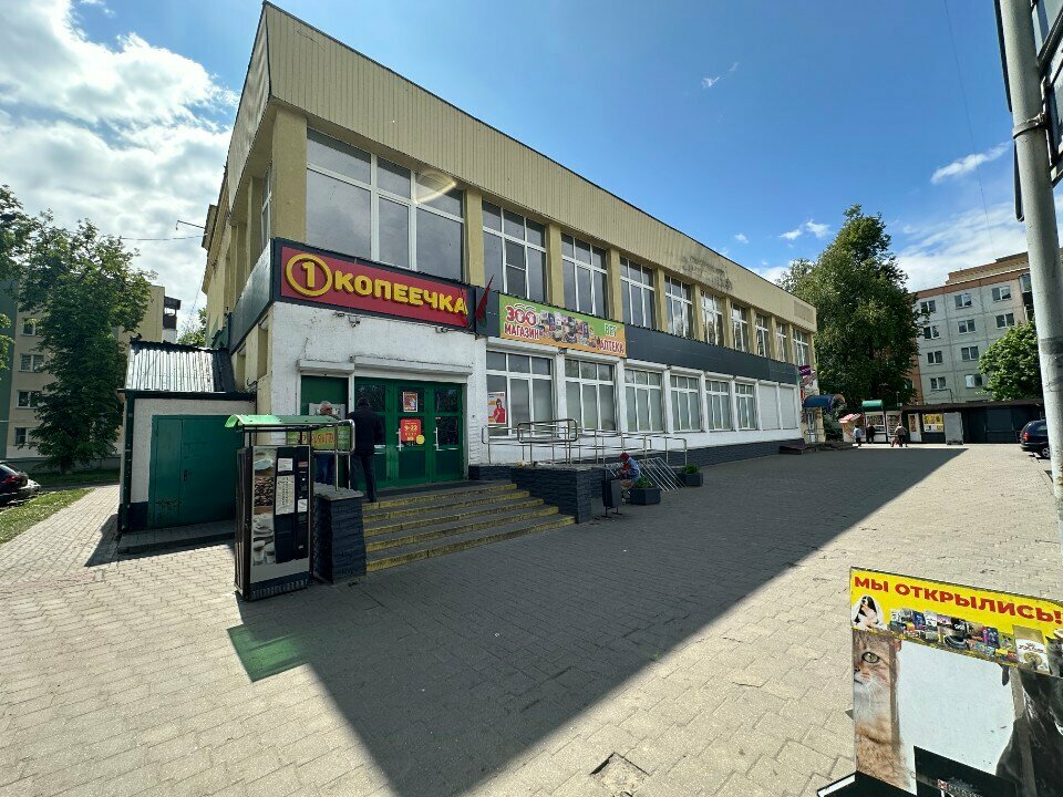 Petshop Котоfey, Gomel, foto