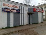 Дионис плюс (ulitsa Mayakovskogo No:14А), market  Kotlas'tan