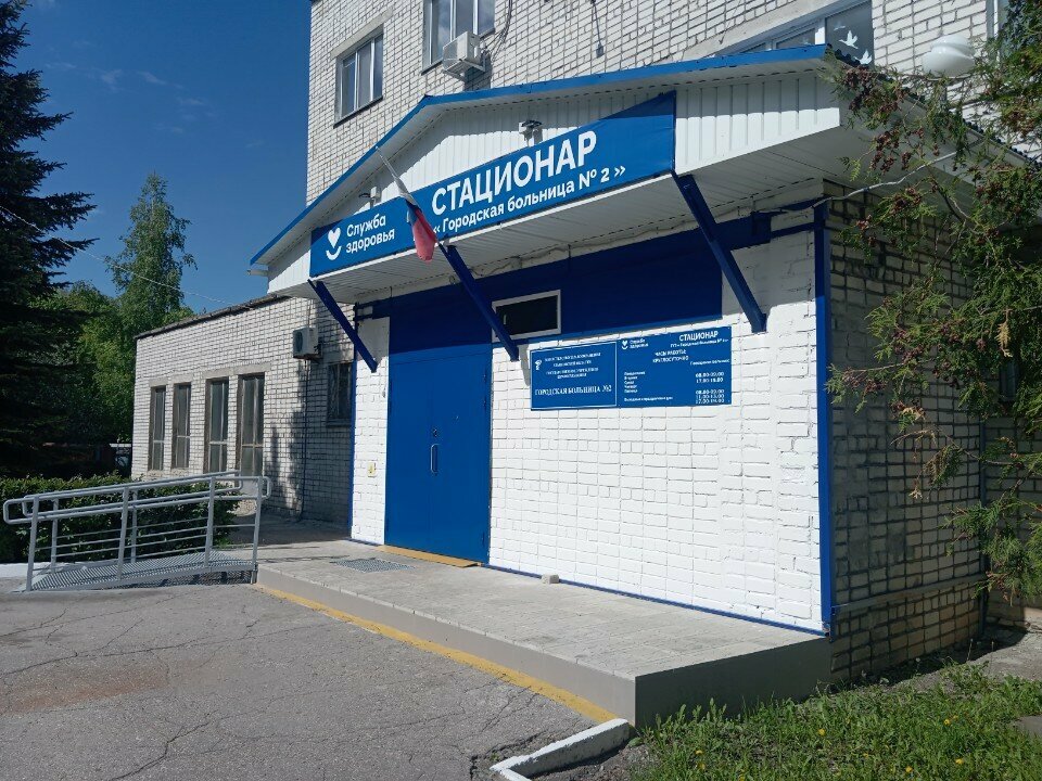 Hastaneler Gorodskaya bolnitsa № 2, Ulyanovsk, foto