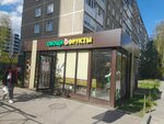 Овощи и фрукты (улица Максима Горького No:50/1), manavlar  Perm'den