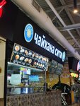 Чайхана (Akademika Dollezhalya Street No:39к4, Podolsk), kafe  Podolsk'tan
