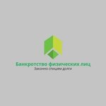 Юрист Осипова А. В. (Petrova Street No:6), hukuk büroları  Cheboksary'den