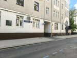 Sluzhba rayona Presnensky, Dispetcherskaya (Bolshoy Kozikhinsky Lane No:27с1), konut servisleri kuruluşları  Moskova'dan