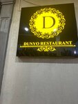 Dunyo Restaurant (Naberejnaya koʻchasi No:13A), kahve dükkanları  Gülistan'dan