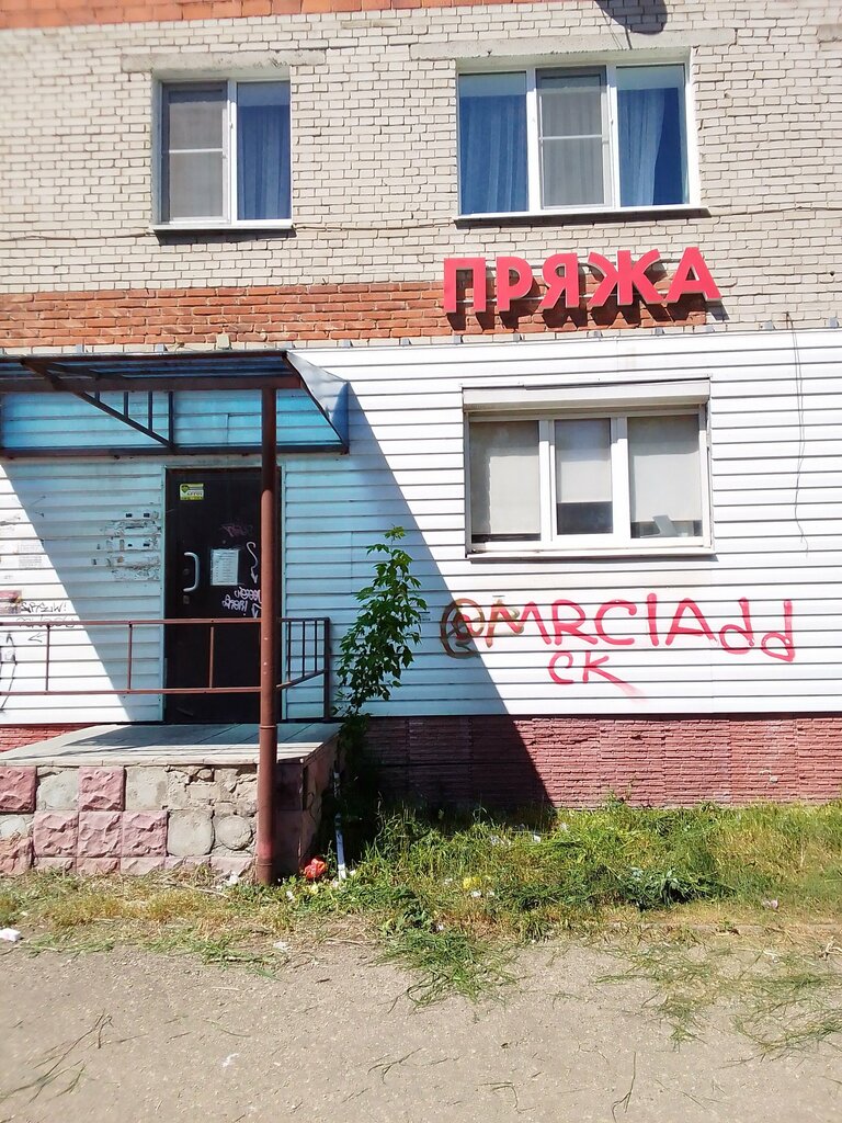 Hobi, elişi için ürünler Пряжа, Dzerjinsk, foto