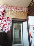 Dusha Beauty (prospekt Yermeka Serkebayeva No:107), güzellik salonu  Almatı'dan