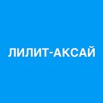 Лилит (Zapadnaya ulitsa No:6А), saunalar  Aksay'dan