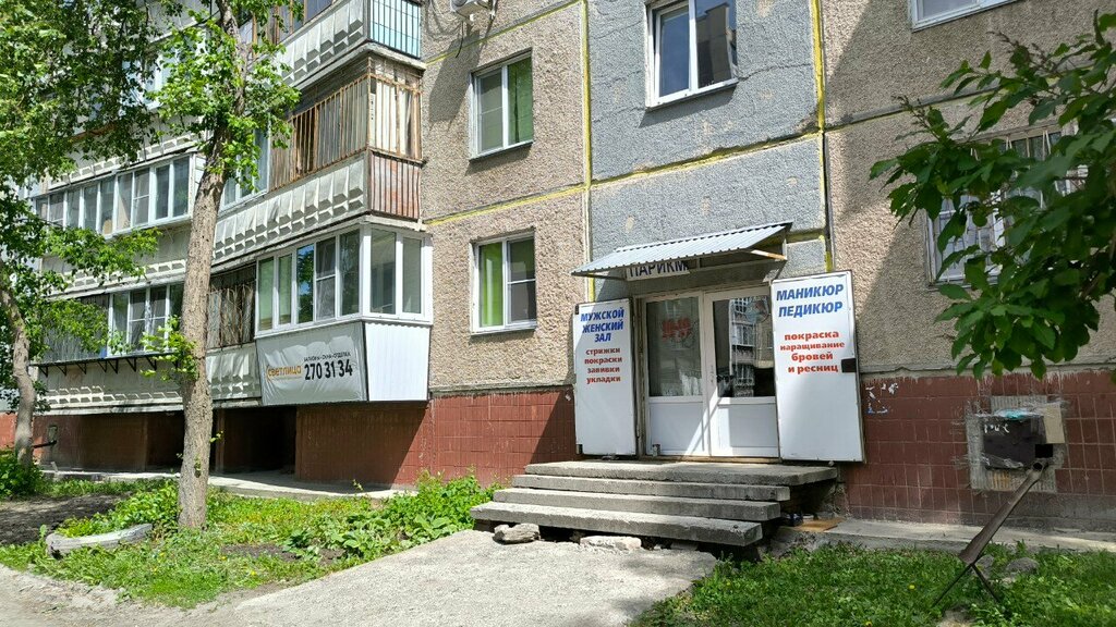 Kuaförler Parikmakherskaya Lyubimaya, Çeliabinsk, foto
