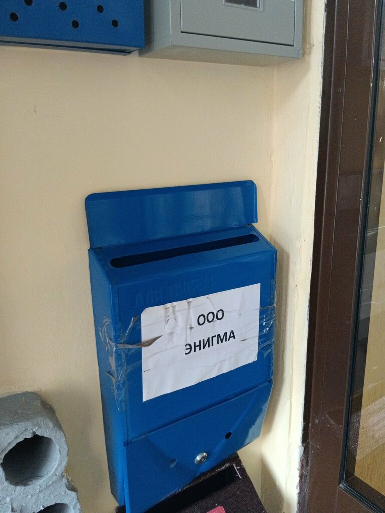 Yazılım firmaları Enigma, Minsk, foto