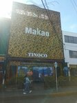 Tinoco (Bogotá, Suba, Carrera 91, 145A-16), mefruşat  Bogota'dan