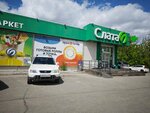 Радужный (No:3, mikrorayon Raduzhny), alışveriş merkezleri  Irkutsk'tan