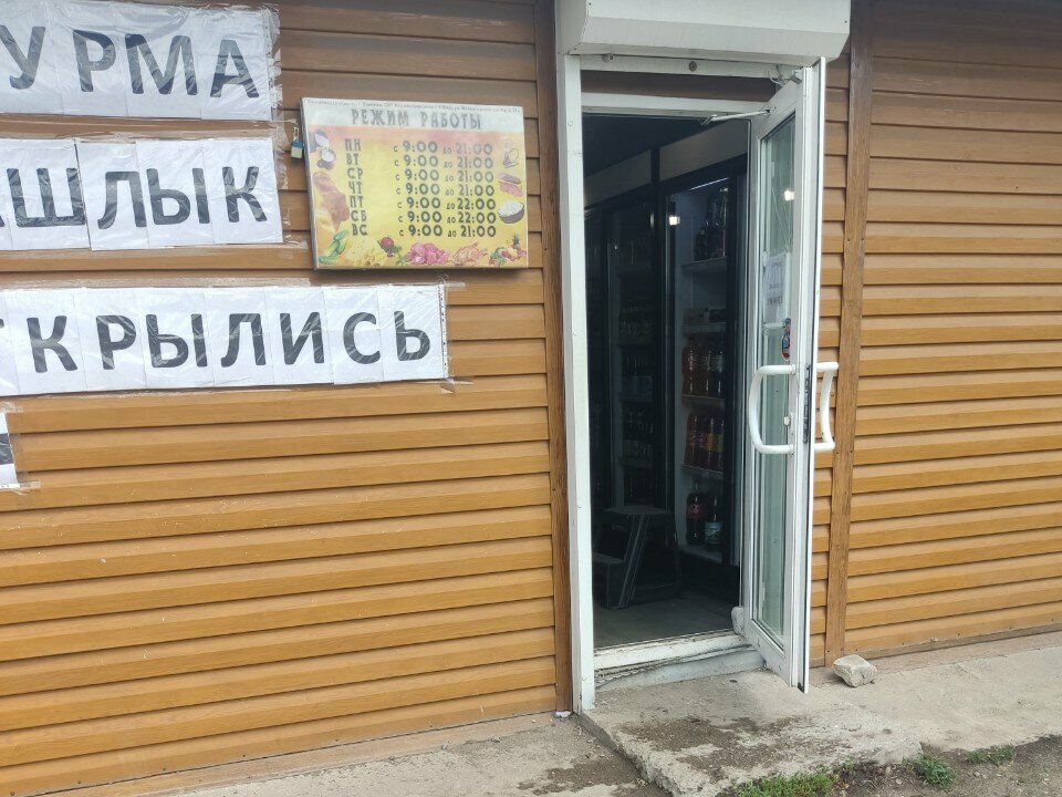 Fast food Шашлычный дом, Voronej, foto
