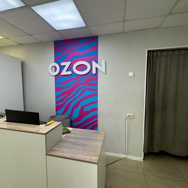 Teslimat noktası Ozon, Petropavlovsk, foto