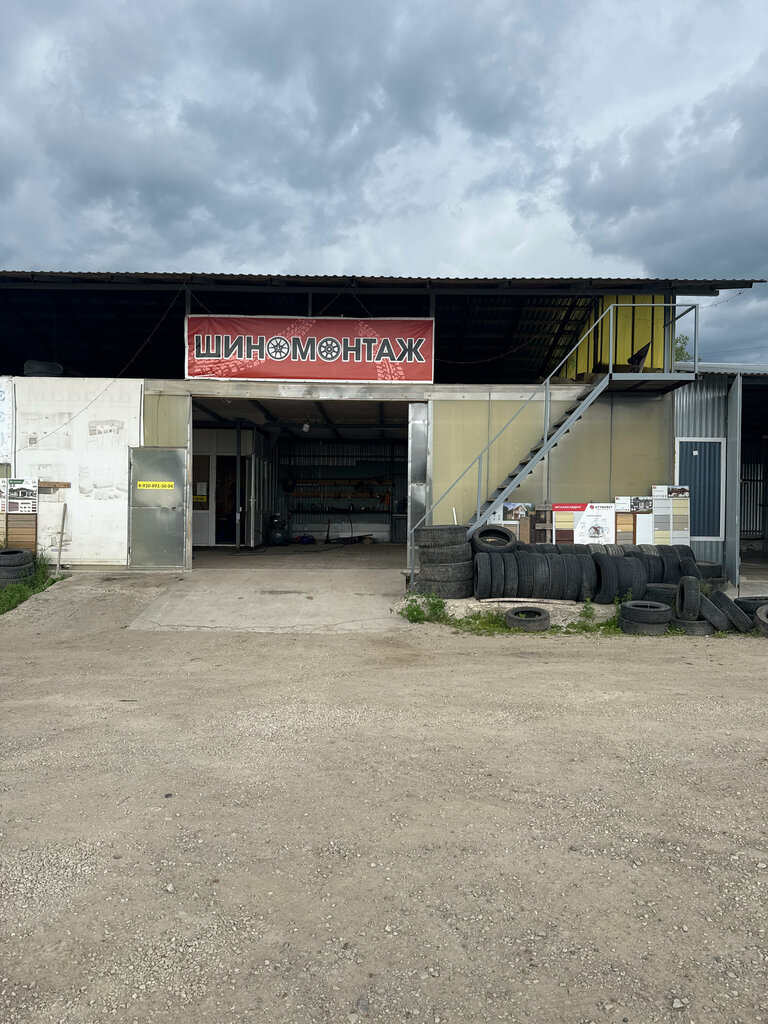 Oto lastik tamiri Шиномонтаж, Kalujskaya oblastı, foto