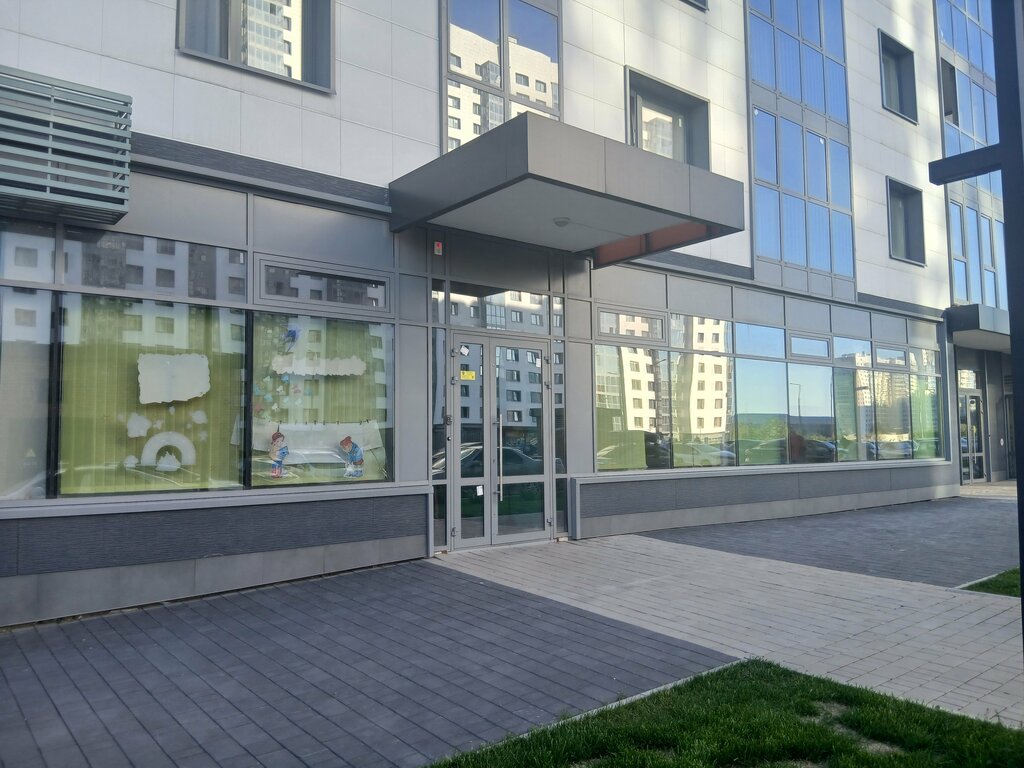 Anaokulları Yarkiy Luchik, Krasnoyarsk, foto