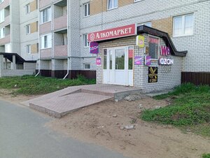 Вилегодский хлеб (prospekt Mira No:5), ekmek fırını  Kotlas'tan