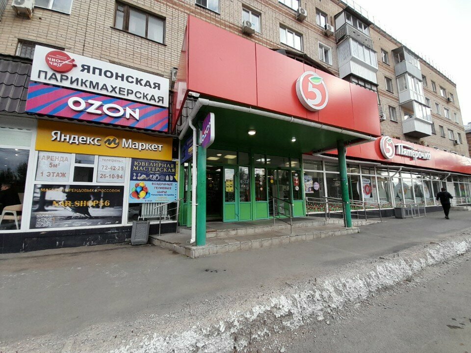 Teslimat noktası 5post, Orenburg, foto