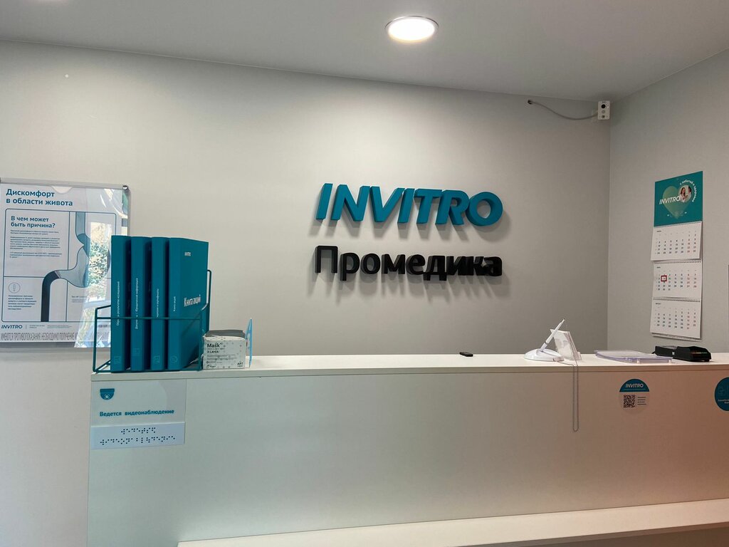 Tıp merkezleri ve klinikler Промедика, Omsk, foto