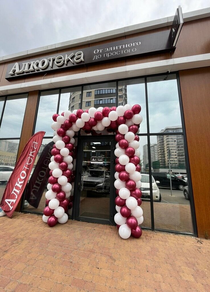 Alkollü içecekler Alkoteka, Krasnodar, foto