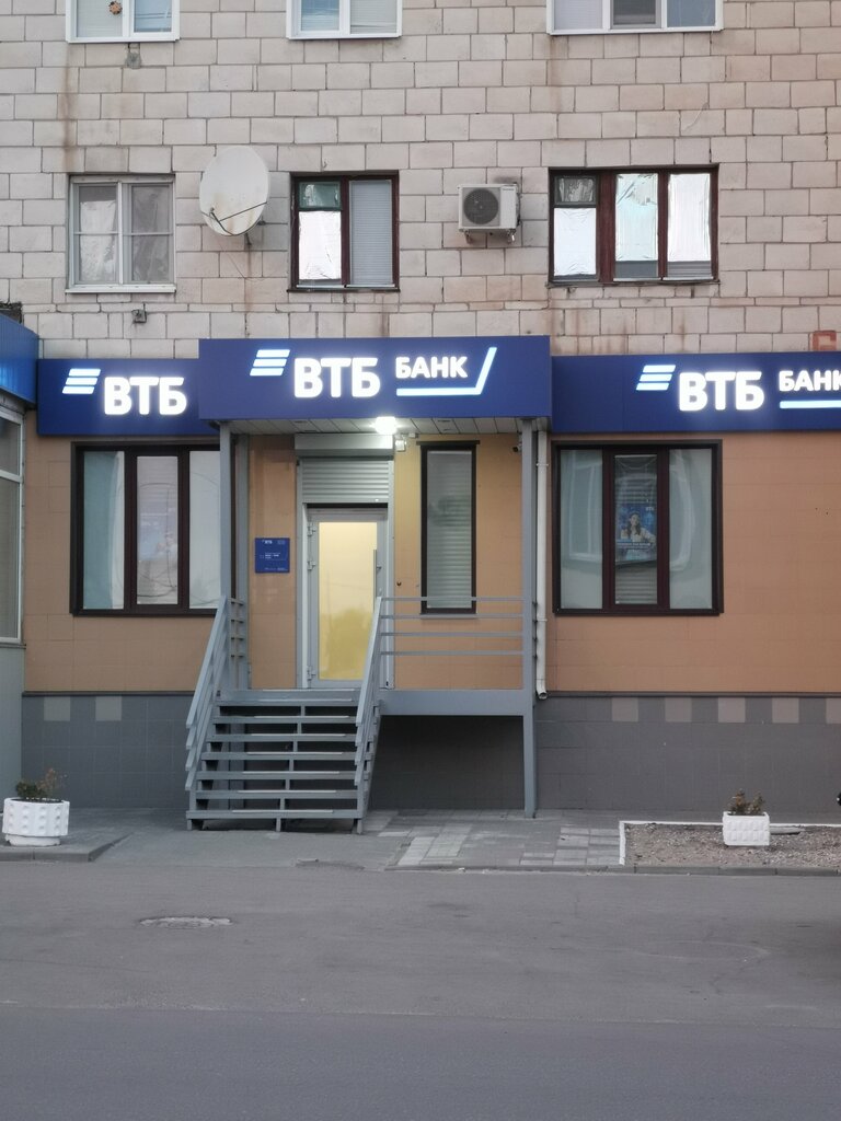 Banka VTB Bank, Uriupinsk, foto