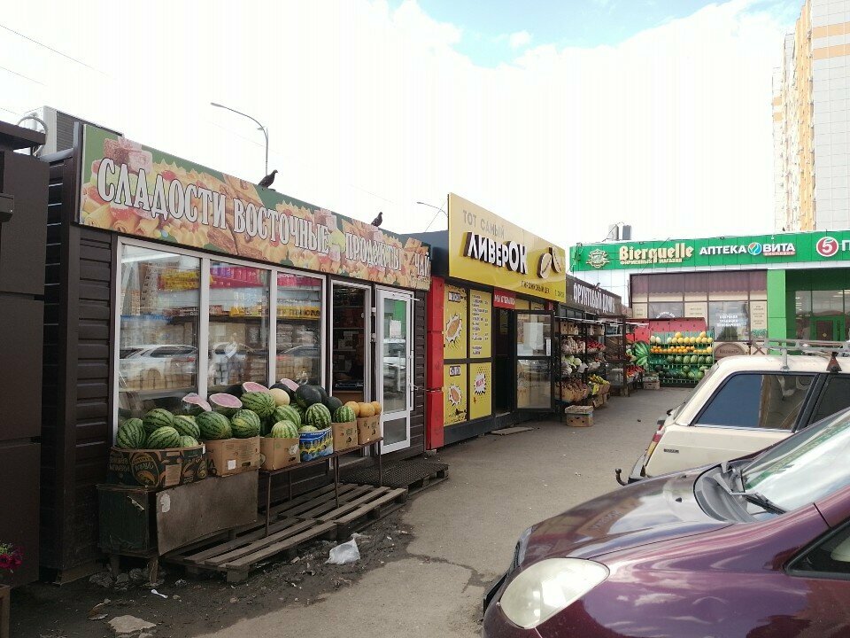 Market Восточные сладости, Orenburg, foto