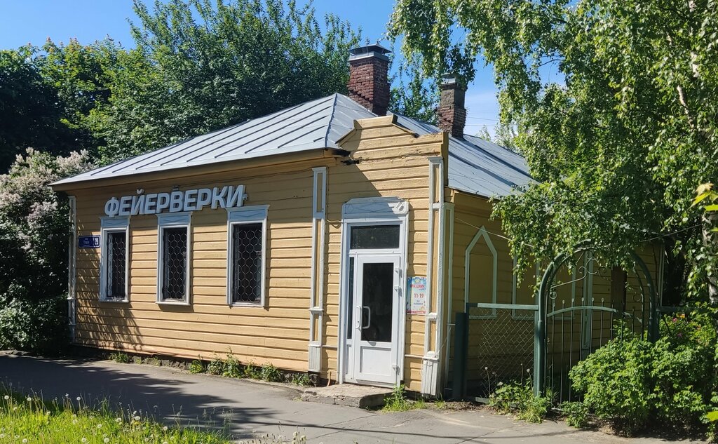 Turistik yerler Дом Савкиных, Petrozavodsk, foto