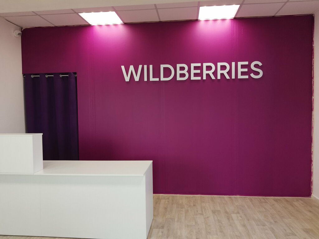 Teslimat noktası Wildberries, Verhniaya Pyşma, foto