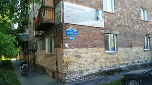 Миндаль (ulitsa Kutuzova No:109), kozmetoloji, kozmetik salonları  Krasnoyarsk'tan