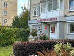 Канцтовары (Oktyabrskiy prospekt No:49), kırtasiyeler  Kemerovo'dan