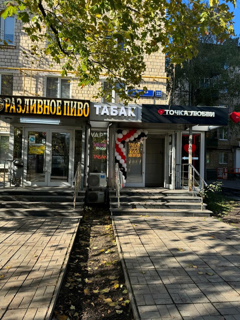 Tütün, sigara mağazaları Табак&вэйп, Moskova, foto