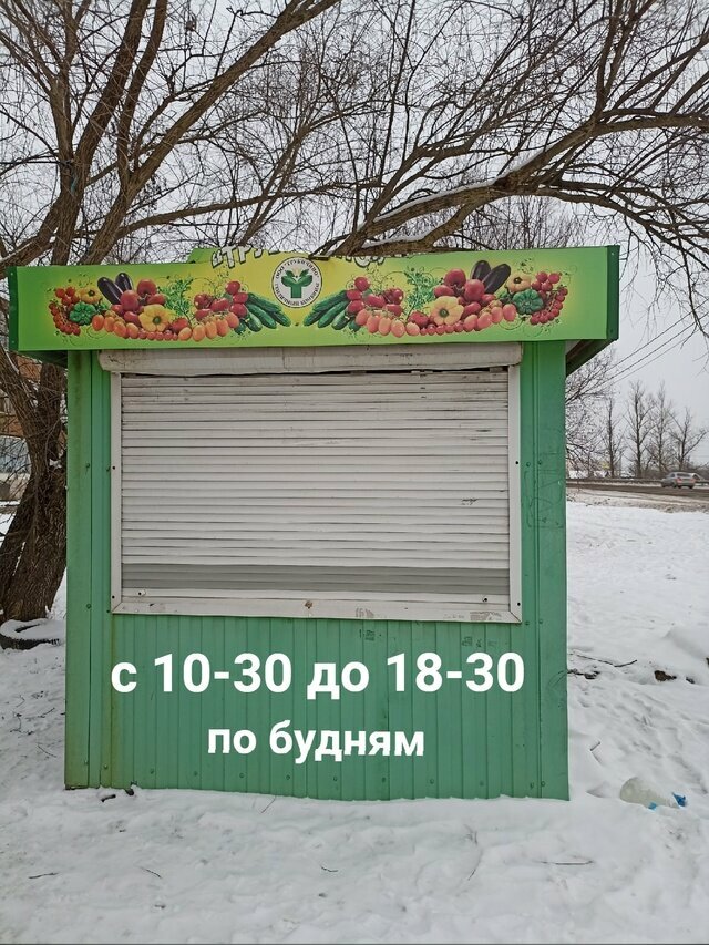 Manavlar ФруктиКо, Novgorodskaya oblastı, foto