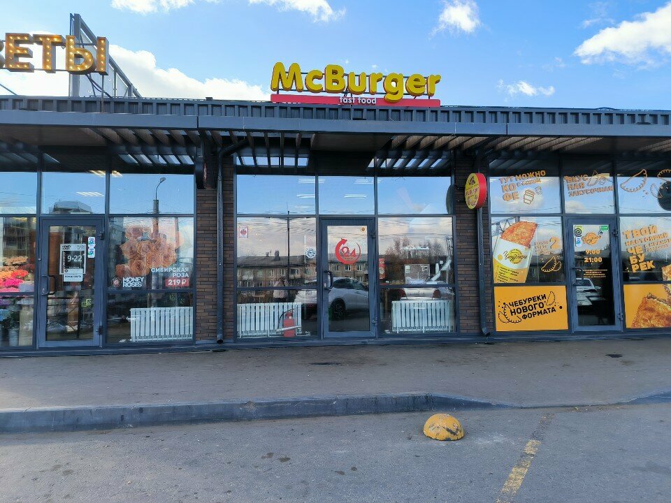 Fast food McBurger, Irkutsk, foto