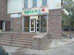 Adal (No:9/2, 12th microdistrict), kasap, şarküteri  Almatı'dan
