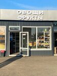 Овощи фрукты (ulitsa Tsvetochnaya Alleya No:11), manavlar  Aprelevka'dan