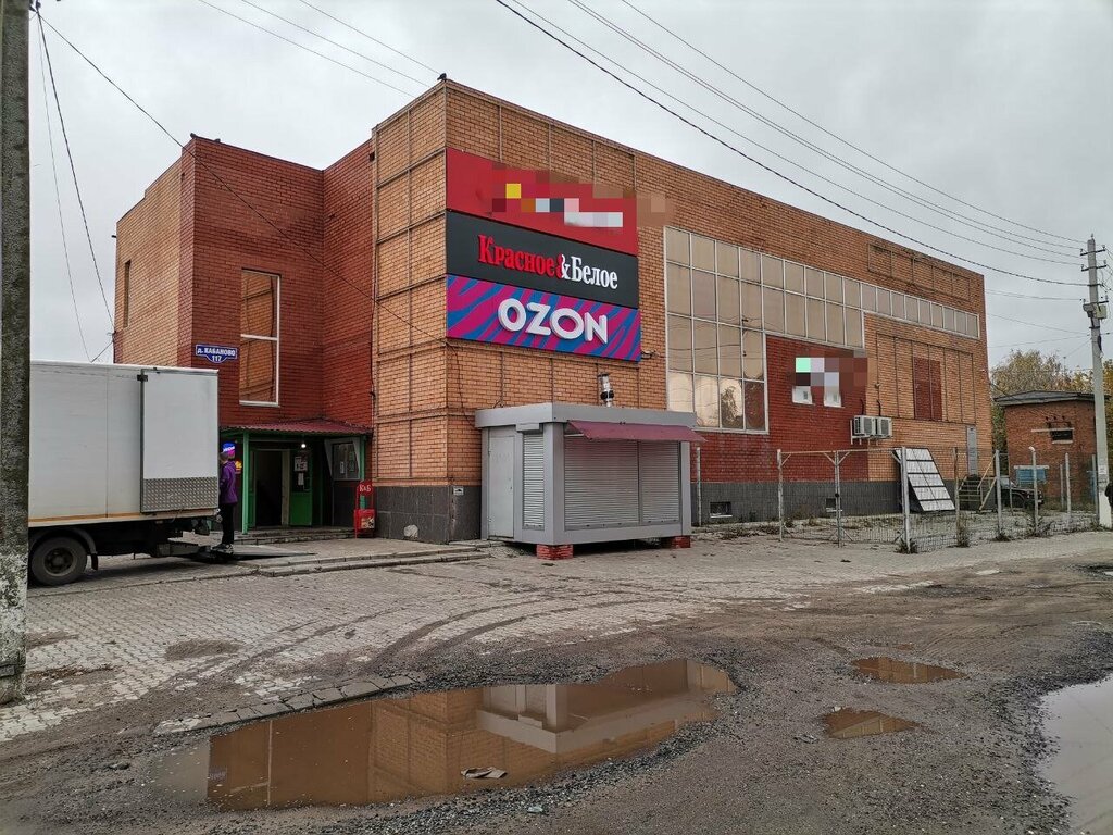 Teslimat noktası Ozon, Moskova ve Moskovskaya oblastı, foto