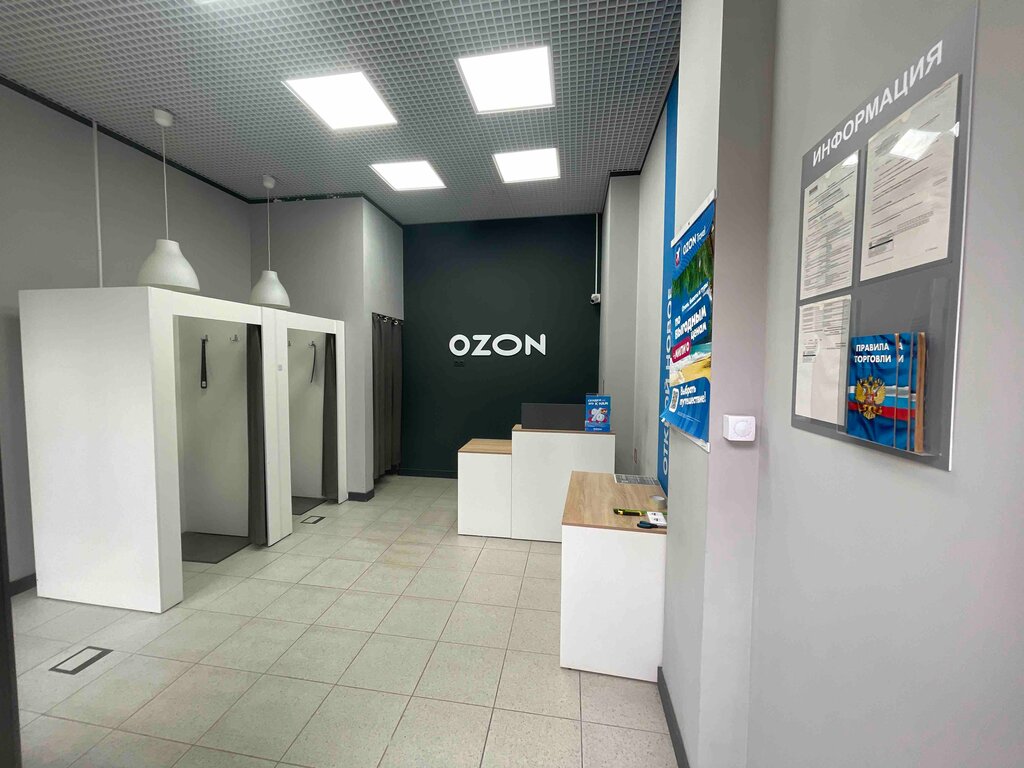 Teslimat noktası Ozon, Moskova, foto