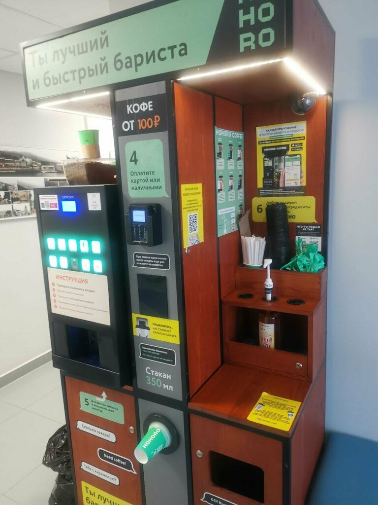 Kahve otomatı Hohoro Coffee, Cheboksary, foto