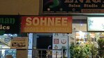 Sohnee Books & Uniforms (Shabbir Sharif Road No:34, Sector G-11, Sector G-11 Markaz), alışveriş merkezleri  Islamabad'dan