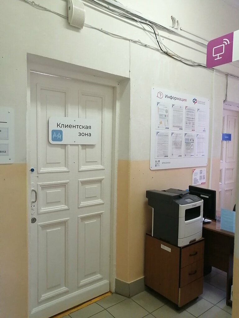 Emeklilik dernekleri Клиентская служба СФР, Ulyanovskaya oblastı, foto