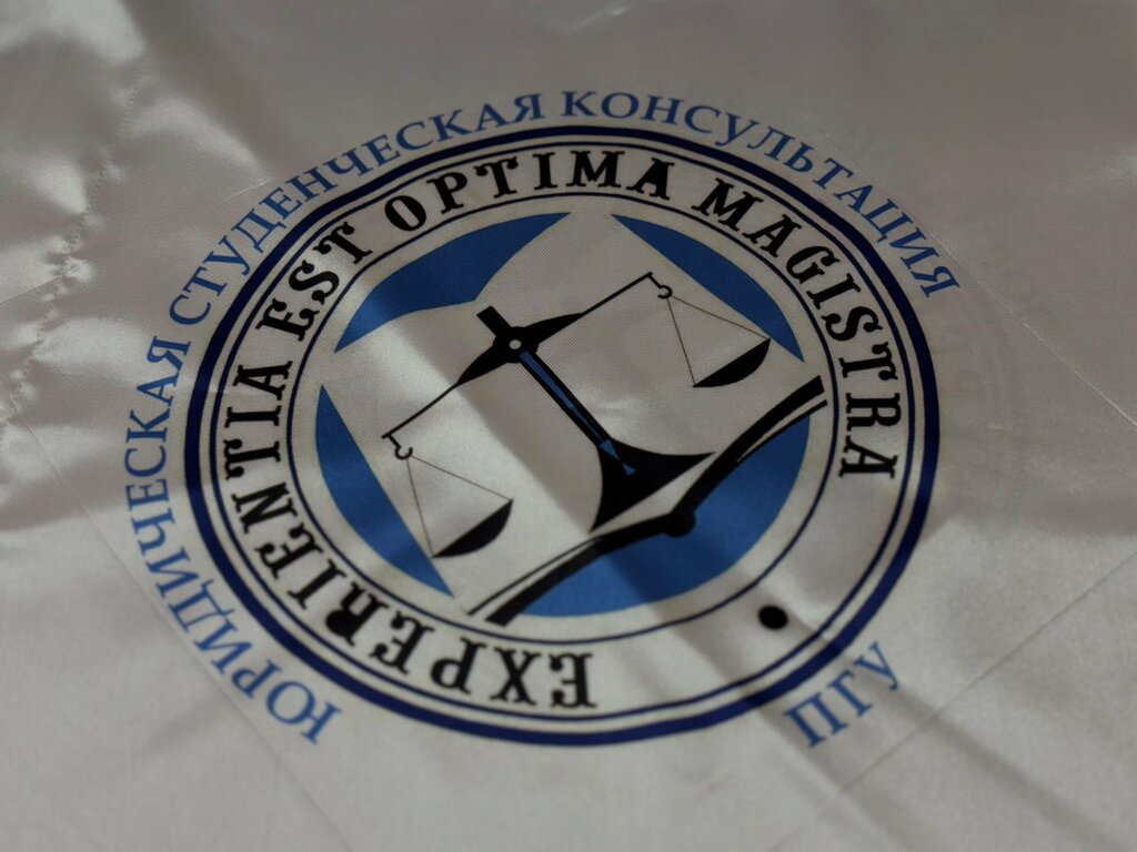 Hukuk büroları Student Legal Consultation of Psu named after. T. G. Shevchenko, Tiraspol, foto
