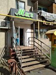 Mıg (No:23, Jetisý shaǵyn aýdany, Taldykorgan), market  Taldıkorgan'dan