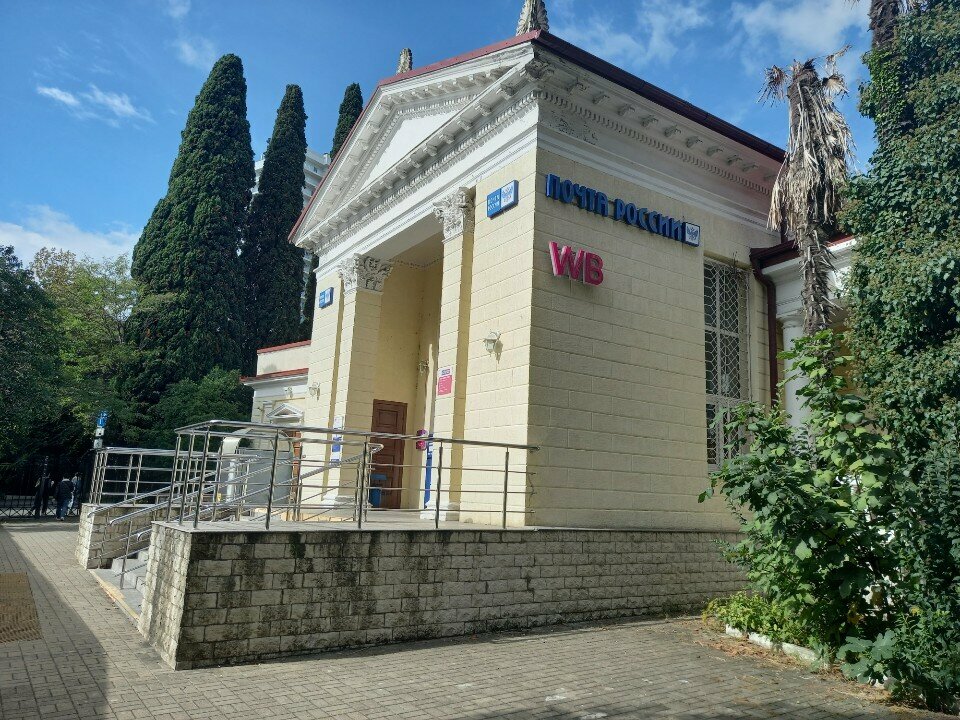 Teslimat noktası Wildberries, Soçi, foto