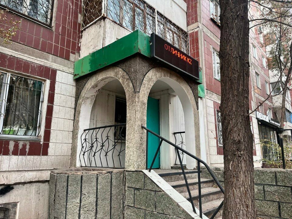 Kurs Otlıchnık.kz, Karağandı, foto
