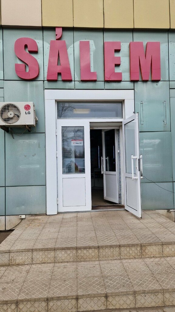 Market Salem, Kökşetav, foto